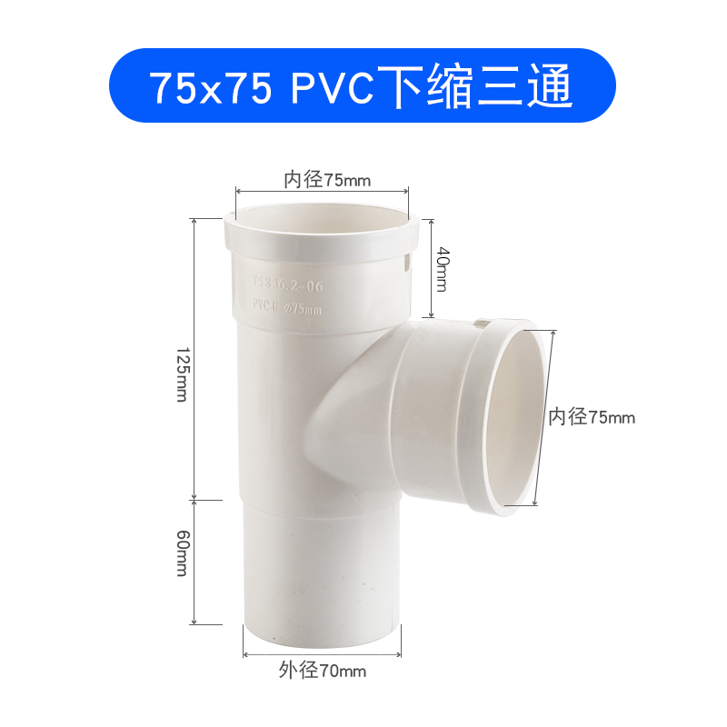 PVC排水管50 75 110下缩三通缩口三通T型 内插异径三通直插斜三通 产品关键词:50下缩三通;110直插三通50;50内插斜三通;三通直插;pvc缩口三通内插;下缩三通pvc;直三通斜 ...