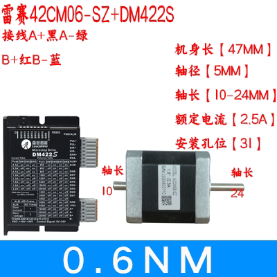 雷赛42步进电机42CM02 42CM04 42CM06 42CM08两相驱动控制器套装
