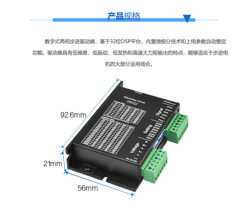Rtelligent 锐特42步进电机驱动器套装DM422配机身长40/48/60电机