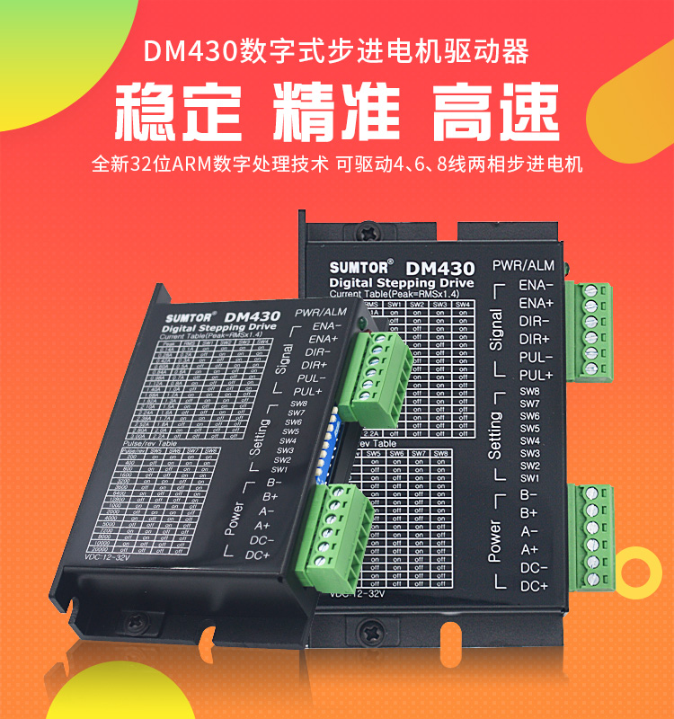 20-42步进电机dm430驱动器m420b控制器m415b/128细分42byg驱动板