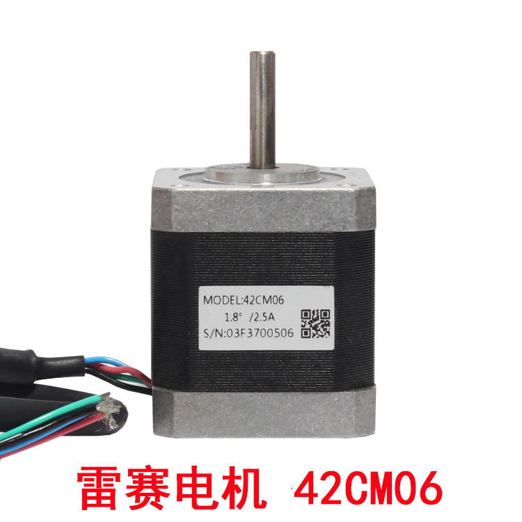 雷赛电机42/HS/CM/02/03/04/06/08 42二相步进电机原装全新现货