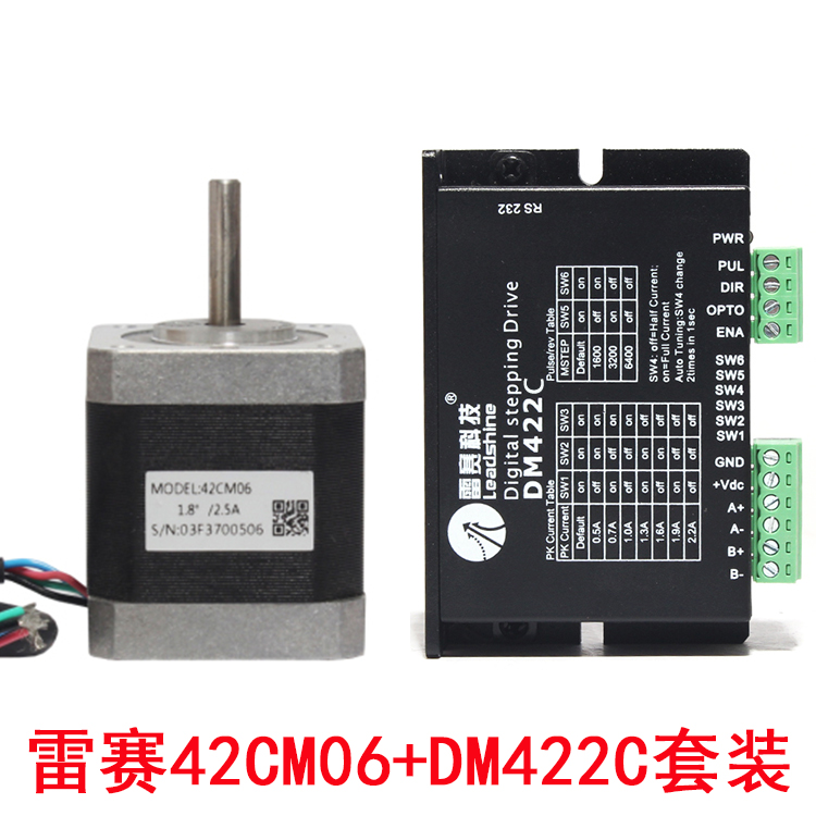 雷赛电机42/HS/CM/02/03/04/06/08 42二相步进电机原装全新现货