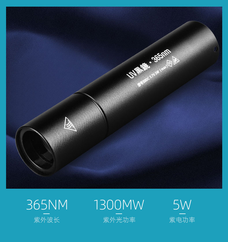 伍德氏灯照猫藓猫尿真菌检测紫外线手电筒荧光剂365nm紫光验钞灯