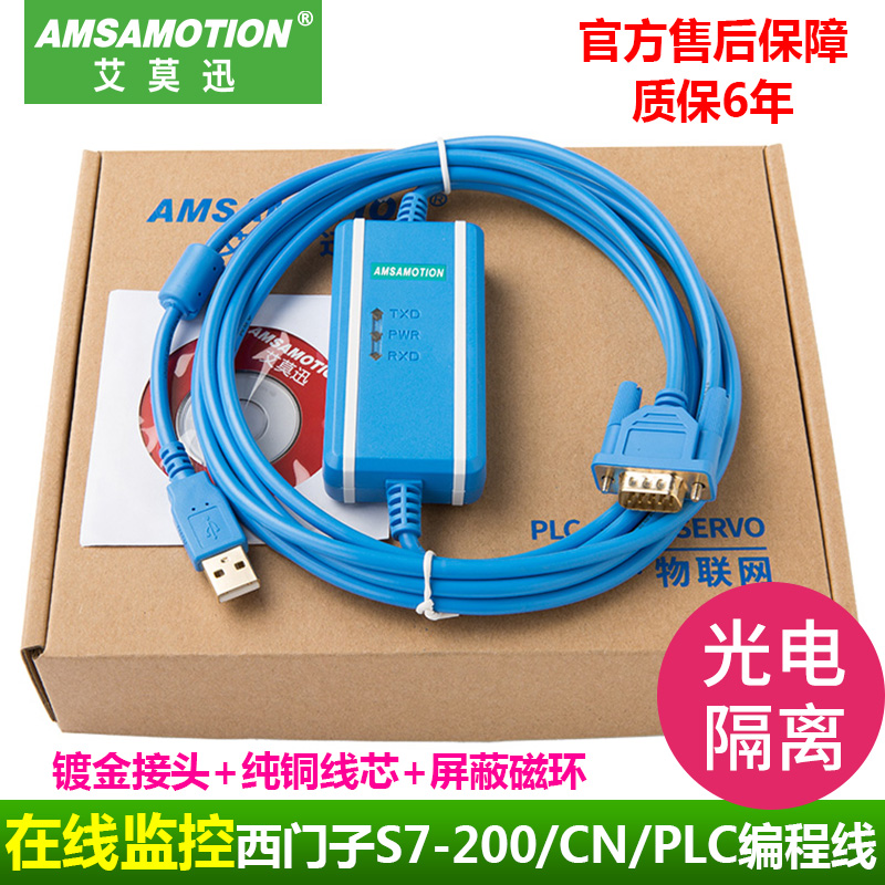 西门子s7200plc/200smart编程电缆下载线通讯数据线连接线USB-PPI