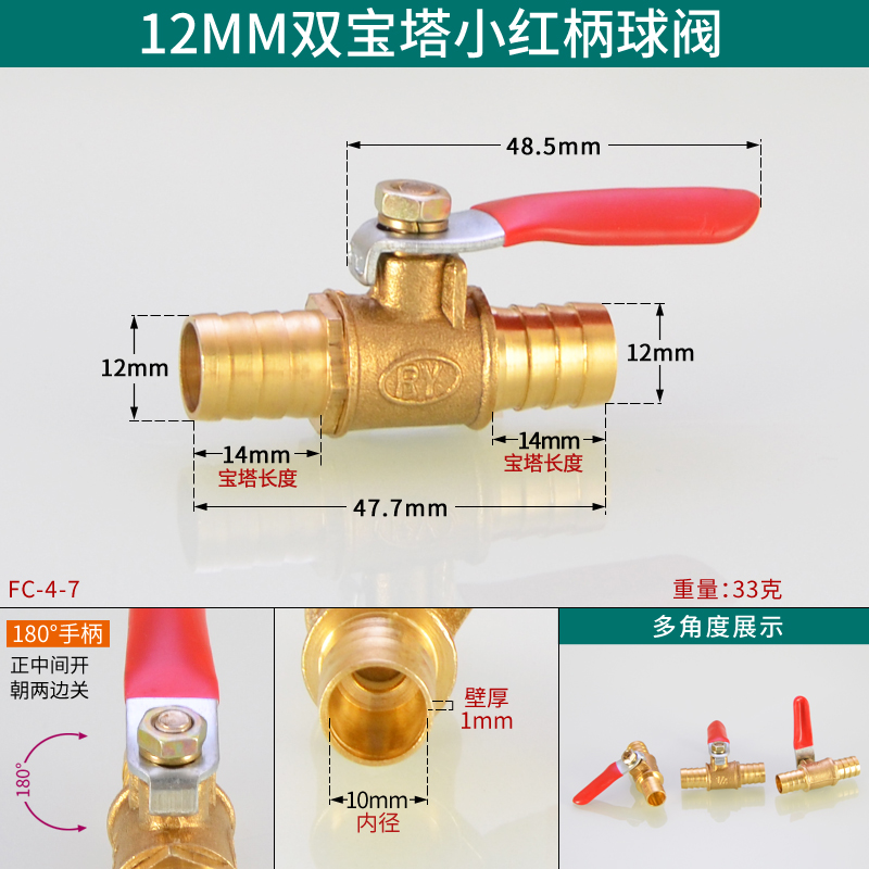 1分2分3分内丝外丝牙接头阀门6/8/10/12mm气管软管宝塔球阀开关 产品关键词:3分内丝阀门;球阀内丝外丝;12mm宝塔;宝塔球阀;内丝球阀外丝球阀价格多少;气管软管阀门;外丝12mm ...