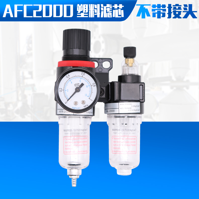 亚德客型 油水分离器AFC2000空气过滤器二联件气源处理器AFR2000 - 百度爱采购