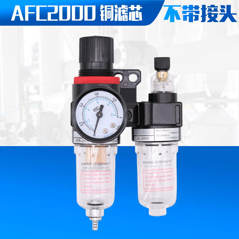 亚德客型 油水分离器AFC2000空气过滤器二联件气源处理器AFR2000 - 百度爱采购