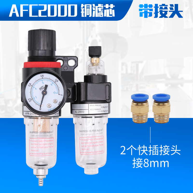 亚德客型 油水分离器AFC2000空气过滤器二联件气源处理器AFR2000 - 百度爱采购