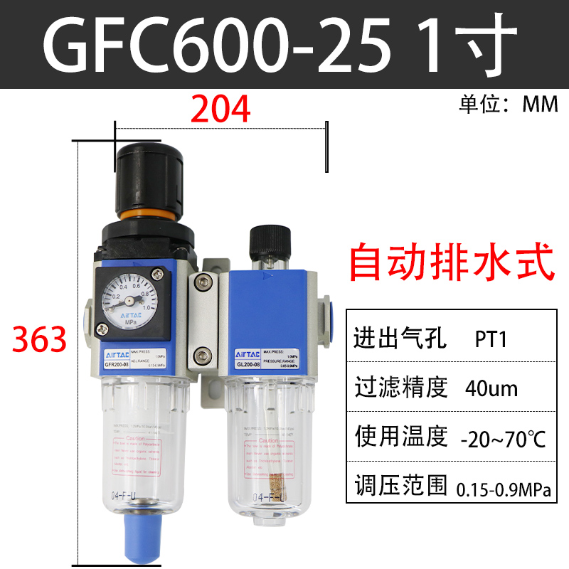 亚德客G系列GC/GFC/GFR200-08气源处理器空压机油水分离器过滤器 产品关键词:亚德客gfr200