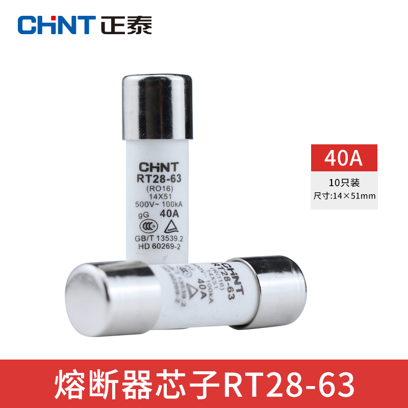 正泰圆筒形熔断器芯子底座RT28-63X/RT14-32导轨式保险丝家用123p 产品关键词:正泰圆筒形熔断器;正泰rt28-63圆筒形熔断器 ...