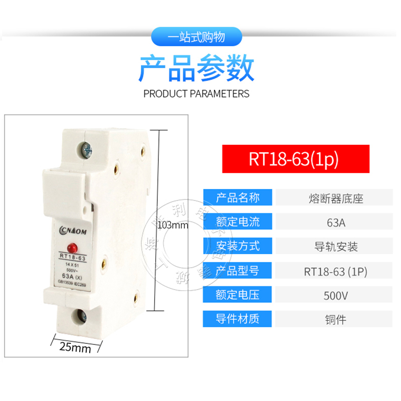 低压熔断器底座RT18-63X 1P2P3P4P带灯63A三极卡轨式保险丝500V