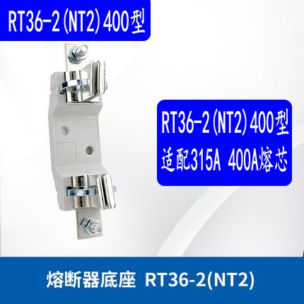 正泰RT36-00/1/2/3(NT00 NT1/2/3)熔断器 底座100A 160A 630A熔芯 产品关键词:630A熔芯;RT36熔断 ...