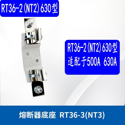 正泰RT36-00/1/2/3(NT00 NT1/2/3)熔断器 底座100A 160A 630A熔芯 产品关键词:630A熔芯;RT36熔断 ...