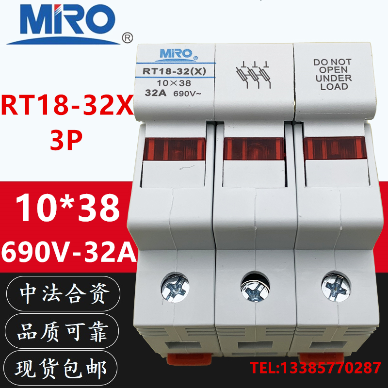 MRO茗熔RT18-32X 1P 2P 3P 4P保险丝管熔断器底座10*38 690V-32A