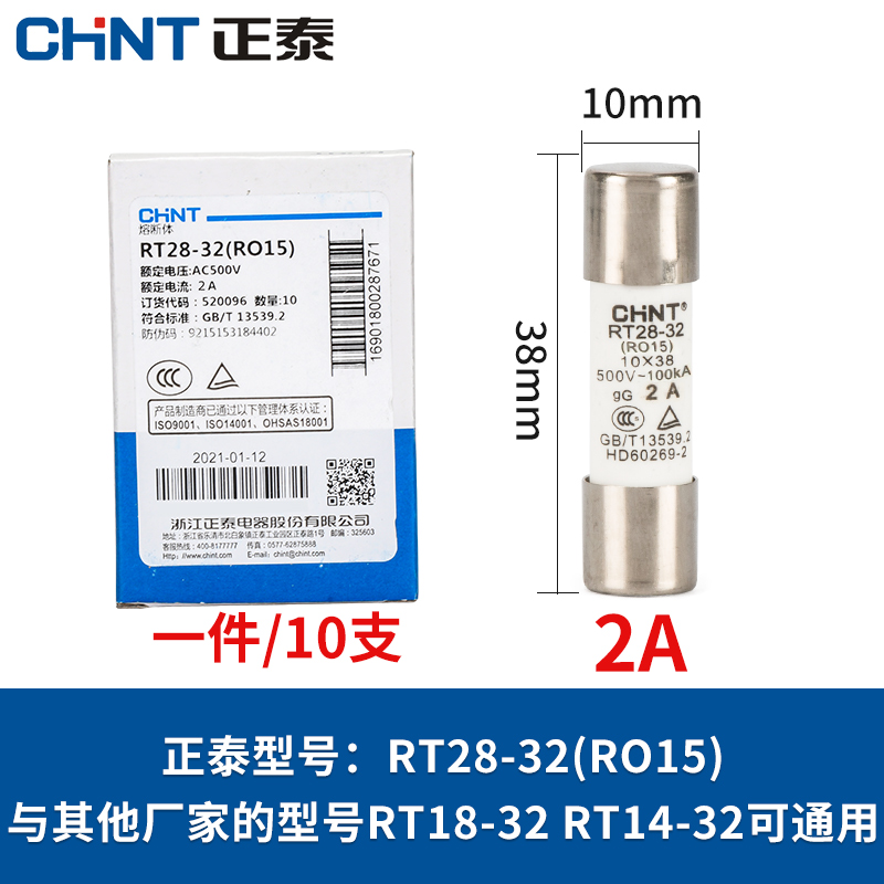 正泰RT28-32熔断器ro15熔芯陶瓷保险丝管2a 10a 16a 20a 32a 63a 产品关键词:陶瓷熔断器63a;陶瓷保险丝正泰 ...