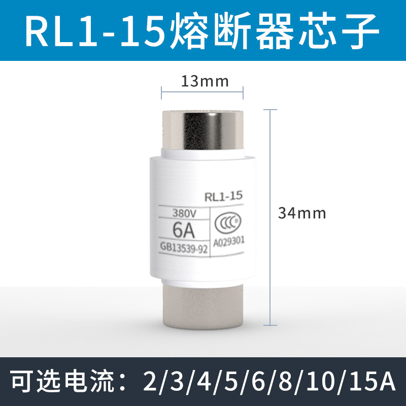 螺旋式熔断器RL1-15陶瓷熔芯子6A15A60A100A200A老式保险丝管380V - 百度爱采购