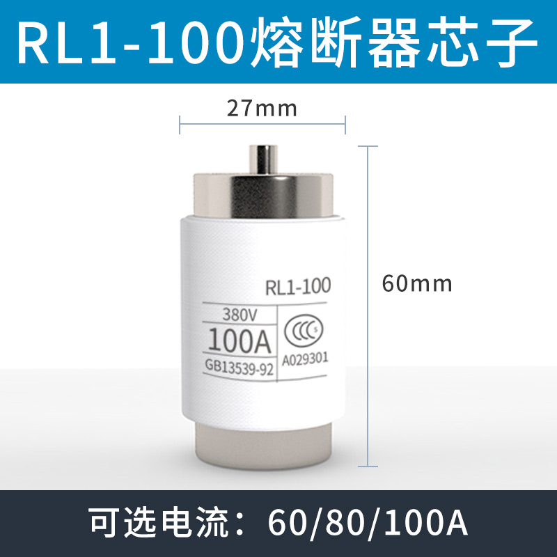 螺旋式熔断器RL1-15陶瓷熔芯子6A15A60A100A200A老式保险丝管380V - 百度爱采购