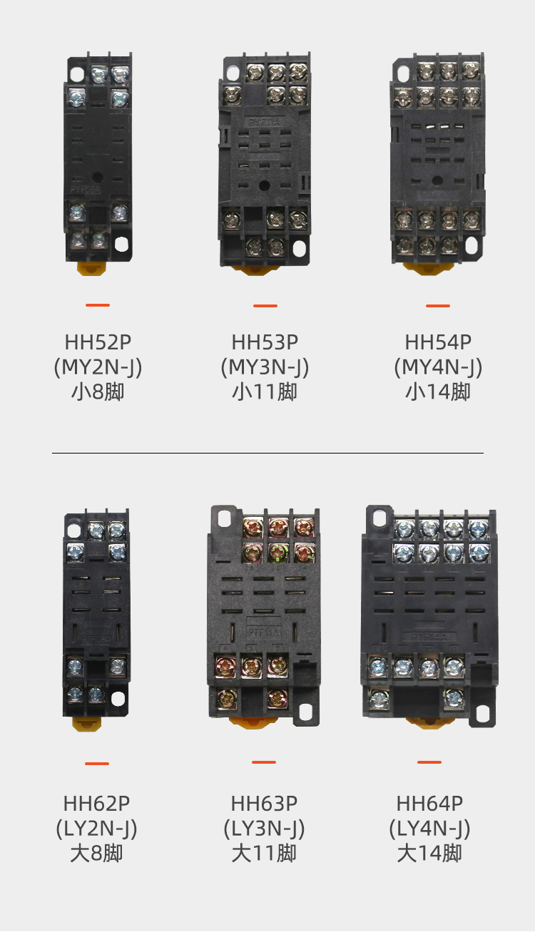 HH52P/54P小型220V交流电磁中间继电器直流DC24V底座8脚14脚380V