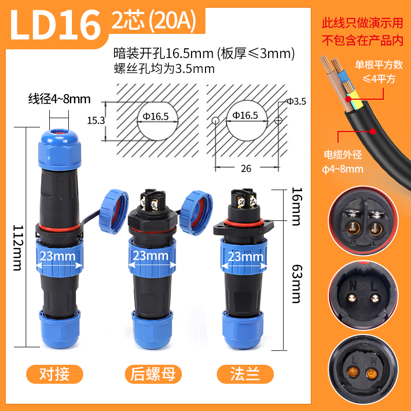 免焊防水航空插头螺丝型插座公母连接器LD20-2-3-4-5-6-7芯I针P68 产品关键词:yanti插头;ld20航空插头