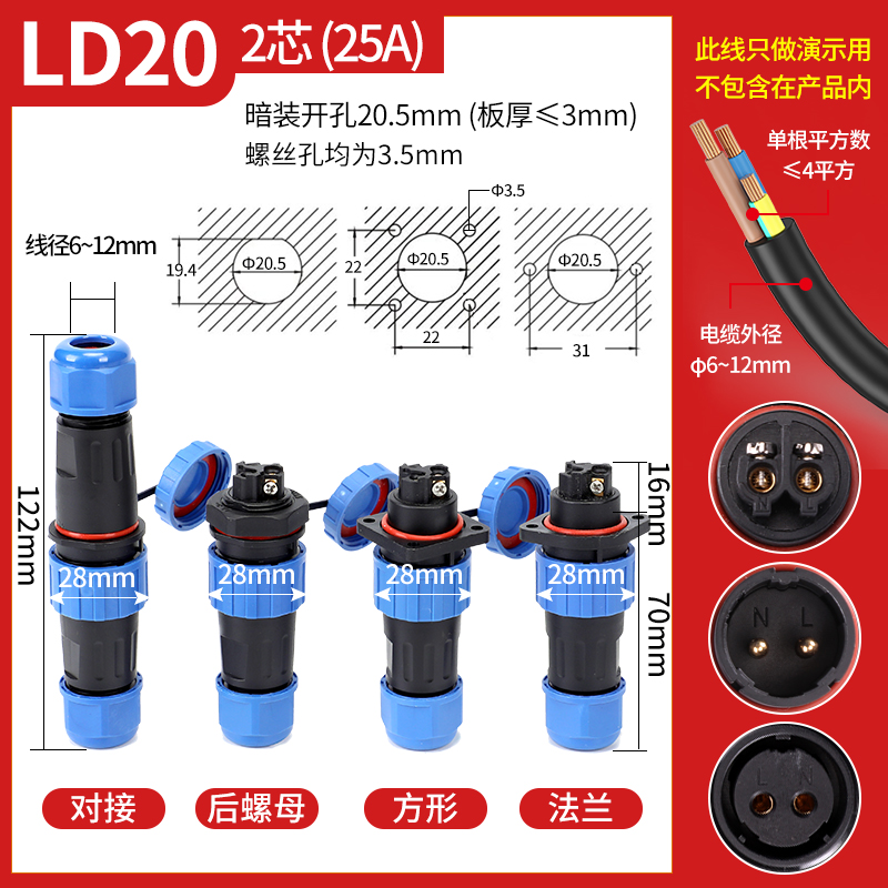 免焊防水航空插头螺丝型插座公母连接器LD20-2-3-4-5-6-7芯I针P68 产品关键词:yanti插头;ld20航空插头