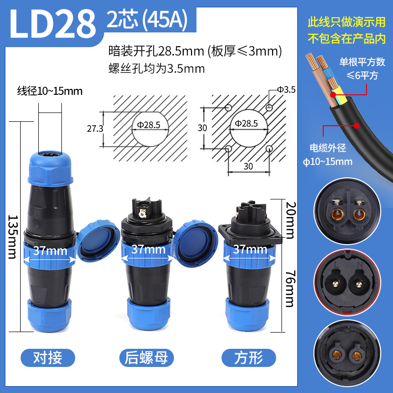 免焊防水航空插头螺丝型插座公母连接器LD20-2-3-4-5-6-7芯I针P68 产品关键词:yanti插头;ld20航空插头