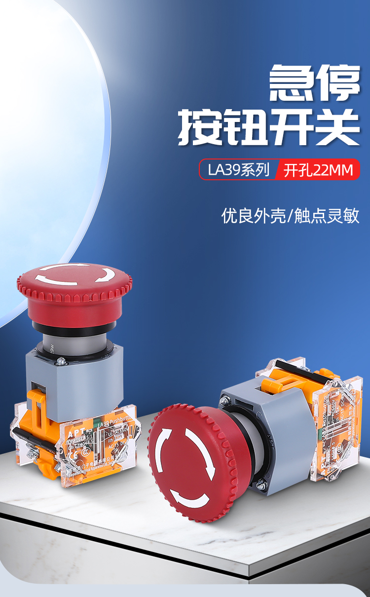 西门子APT紧急停止旋转式开关复位按钮蘑菇头LA39-B2-01Z/R 10Z/R