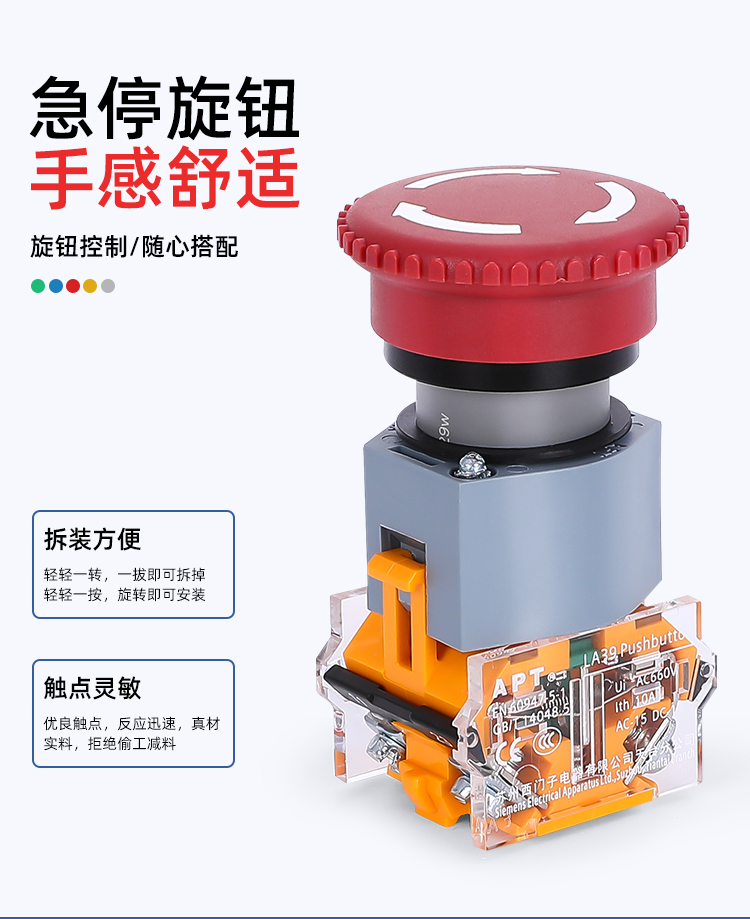 西门子APT紧急停止旋转式开关复位按钮蘑菇头LA39-B2-01Z/R 10Z/R