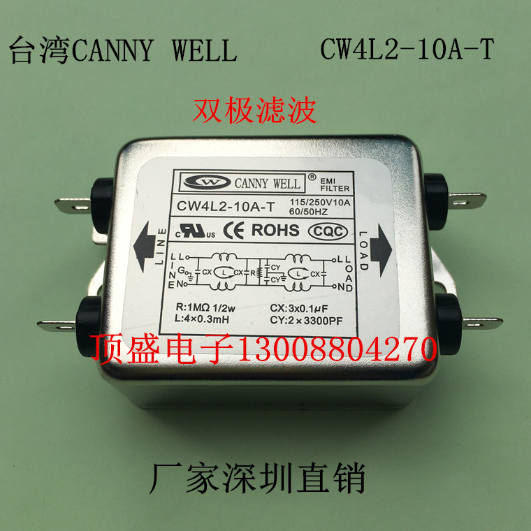 台湾CANNYWELL EMI双级电源滤波器220V 电流净化器CW4L2-20A-T 产品关键词:cannywell220v直流滤波器 ...