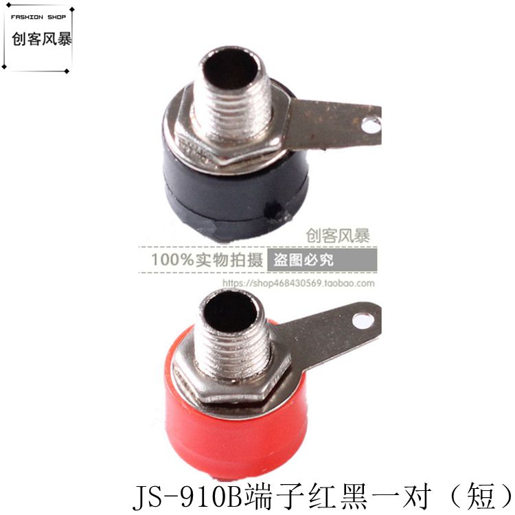 接线端子 JS-910B 接线柱 接线座螺丝式 4mm香蕉头插座测试座红黑