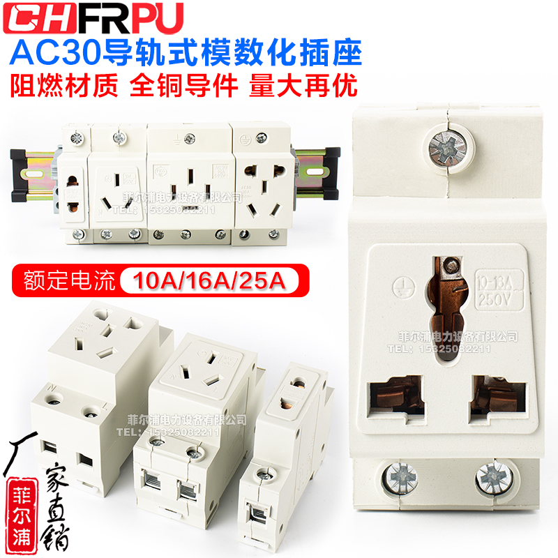 AC30多功能模数化插座 2 3 4 5孔配电箱电源插座C45导轨式 10-16A 产品关键词:数化插座;配电箱中插c45;插座ac30插座;导轨c45插座;模数化插座ac30;ac30模数化 ...