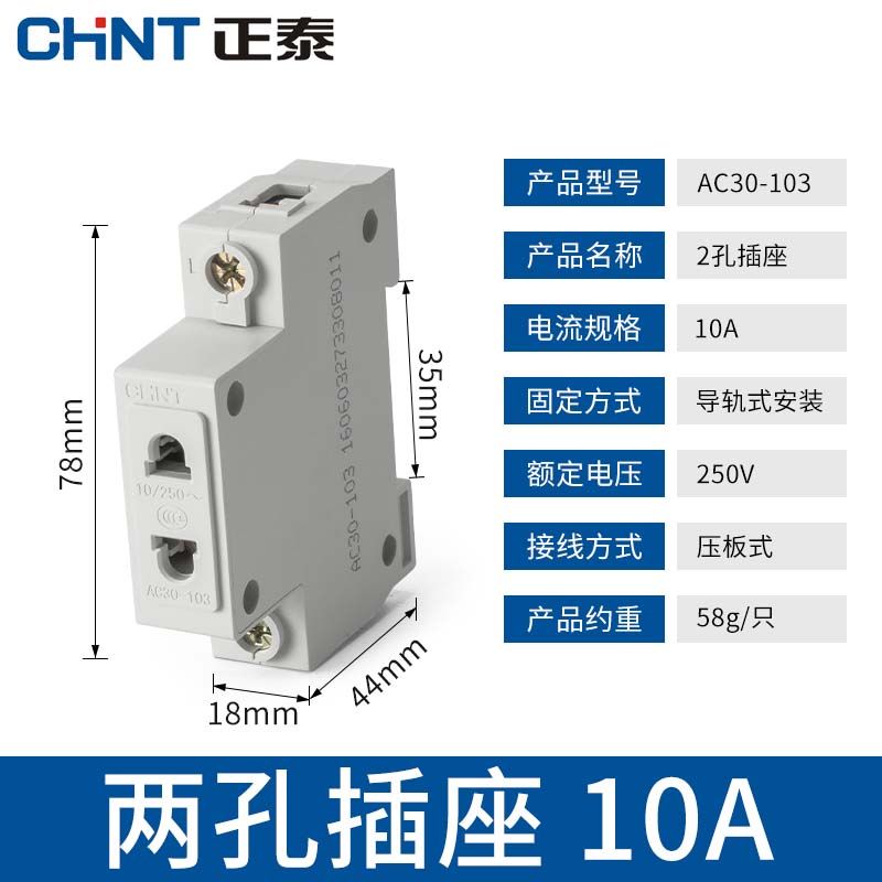 正泰轨道插座AC30五孔二三插10A空气开关模数化配电箱专用导轨式 产品关键词:轨道五孔;配电箱专用插座;正泰导轨式插座;配电箱空开轨道;电箱轨道五孔;正泰三插;导轨式二三插座;轨道插座号码 ...