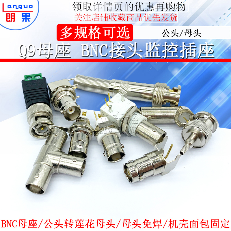 全铜BNC座-50KY/KWE bnc母座 Q9母头 BNC接头视频监控插座