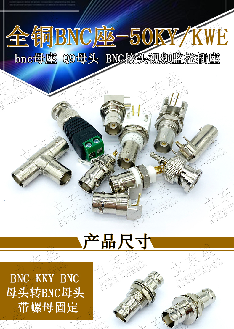 全铜BNC座-50KY/KWE bnc母座 Q9母头 BNC接头视频监控插座
