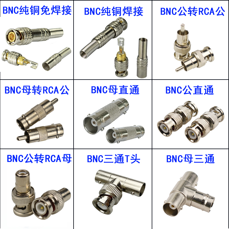 BNC头免焊纯铜芯接头75-5公对公直通同轴接口视频连接线RCA转接AV 产品关键词:bnc接头同轴接头;bnc对接头;铜芯接口;纯铜芯;bnc免焊接头