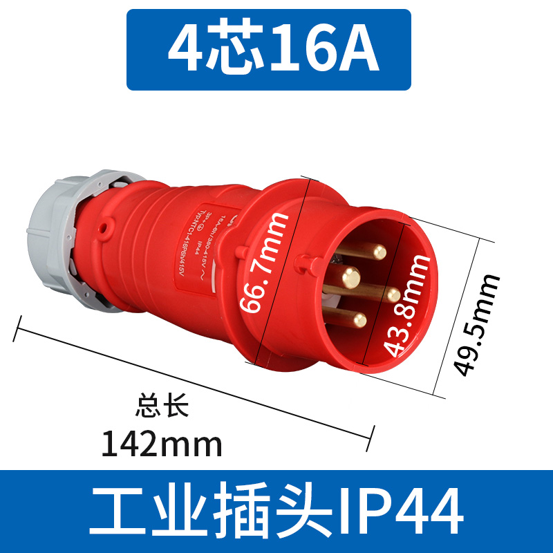 正泰航空工业插头插座4 5芯三相电380v 32a公母对接连接器防水16a 产品关键词:正泰工业连接器;正泰连接器;380v公母连接器正泰电器