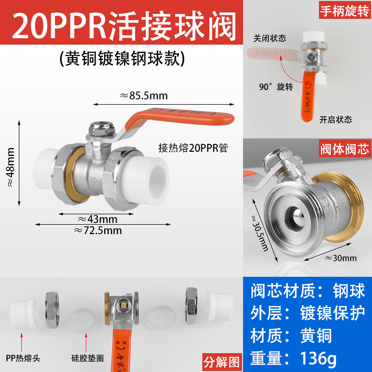 PPR双活接球阀DN20/25/32热熔阀门4/6分1寸焊接水管黄铜阀门开关 产品关键词:双活接阀门25;25热熔球阀;32热熔球阀价格;φ25双活接球阀;球阀活接球阀;活接热熔球阀;20的热 ...