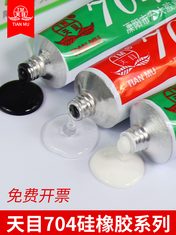 天目703/704/705/706硅橡胶白色黑色透明绝缘RTV密封胶耐高温防水 - 百度爱采购