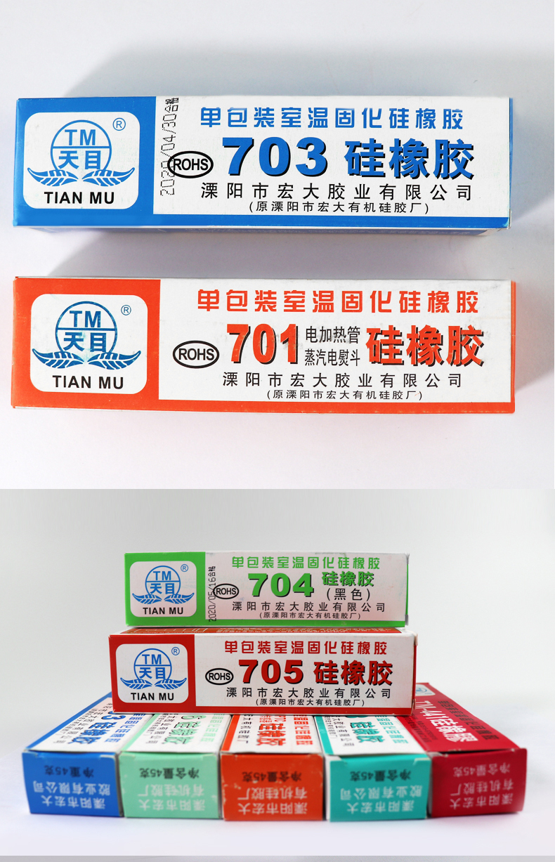 天目703/704/705/706硅橡胶白色黑色透明绝缘RTV密封胶耐高温防水