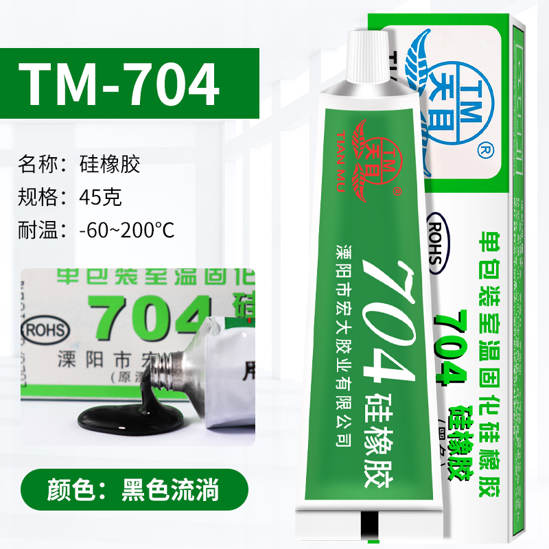 天目703/704/705/706硅橡胶白色黑色透明绝缘RTV密封胶耐高温防水 - 百度爱采购