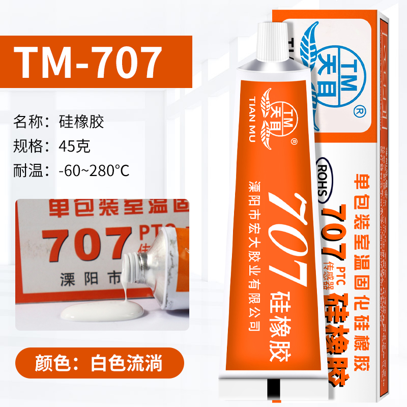 天目703/704/705/706硅橡胶白色黑色透明绝缘RTV密封胶耐高温防水 - 百度爱采购