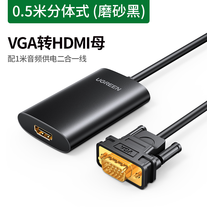 绿联vga转hdmi转换器笔记本台式电脑连接显示器屏hdml电视投影仪 - 百度爱采购