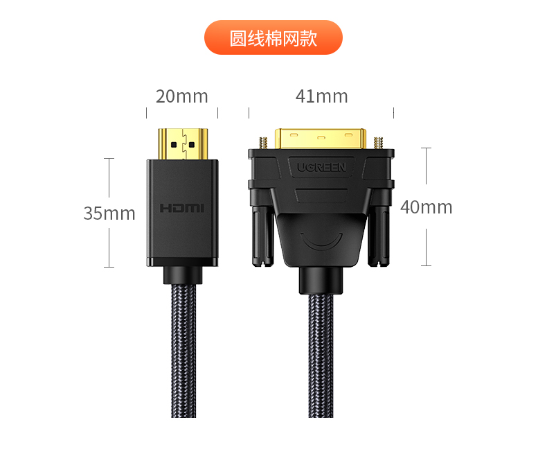 绿联hdmi转dvi线DVI转HDMI转接线笔记本电脑ps4/Switch外接显示器