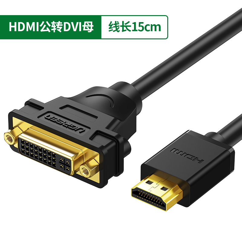 绿联hdmi转dvi线转换器笔记本外接显示器屏投影仪电脑连接电视机 产品关键词:转换器外接显示器;电视dvi线;电视机视频转换器