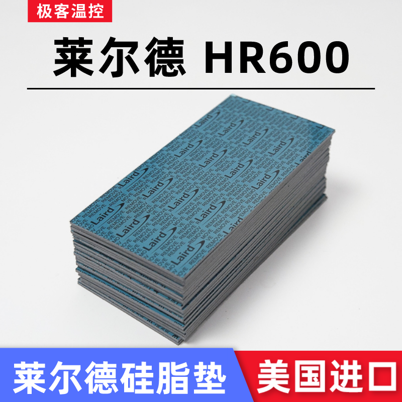 莱尔德HR600硅脂垫laird固态笔记本主板显存供电导热硅胶散热垫片 产品关键词:笔记本莱尔德显存;导热垫笔记本;笔记本硅脂垫;笔记本显存 ...