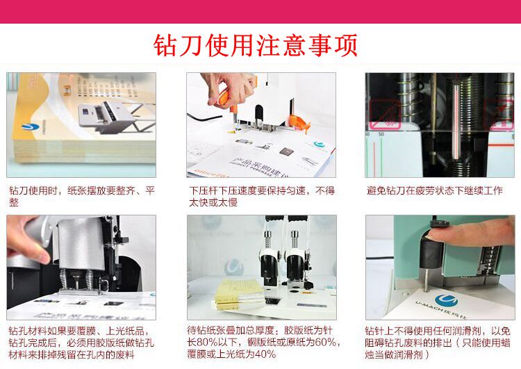 得力3839 3880凭证装订机钻头14601 33480 T500空心钻刀打孔针头