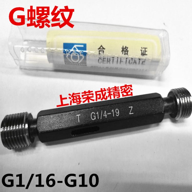 "管螺纹通止规 螺纹塞规G1/8 G1/4 G3/8 G1/2 G5/8 G3/4 G7/8 G1 产品关键词:\"#8螺纹g1/4;G7/8管螺纹;G1/8管螺纹;g7/8管螺纹;G5/8管 ...