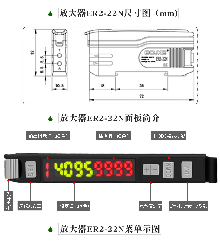 博亿精科光纤放大器光纤传感器ER2-22N对射反射感应光电开关探头