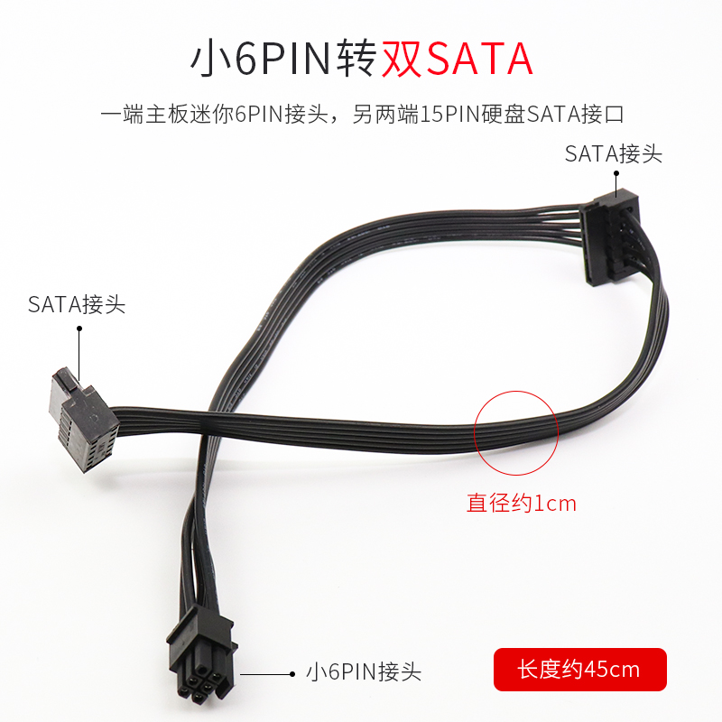 包邮 品牌电脑小6P硬盘电源线主板6Pin转sata串口sata单/双转接线