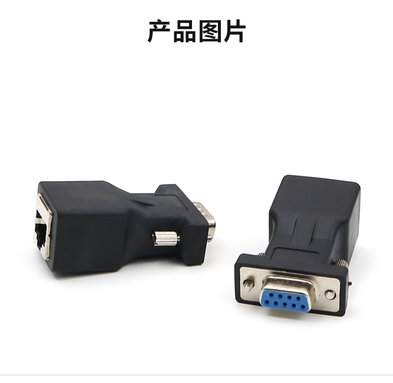 rs232串口延长线db9针转RJ45网口转换器网线连接九针com口公对母