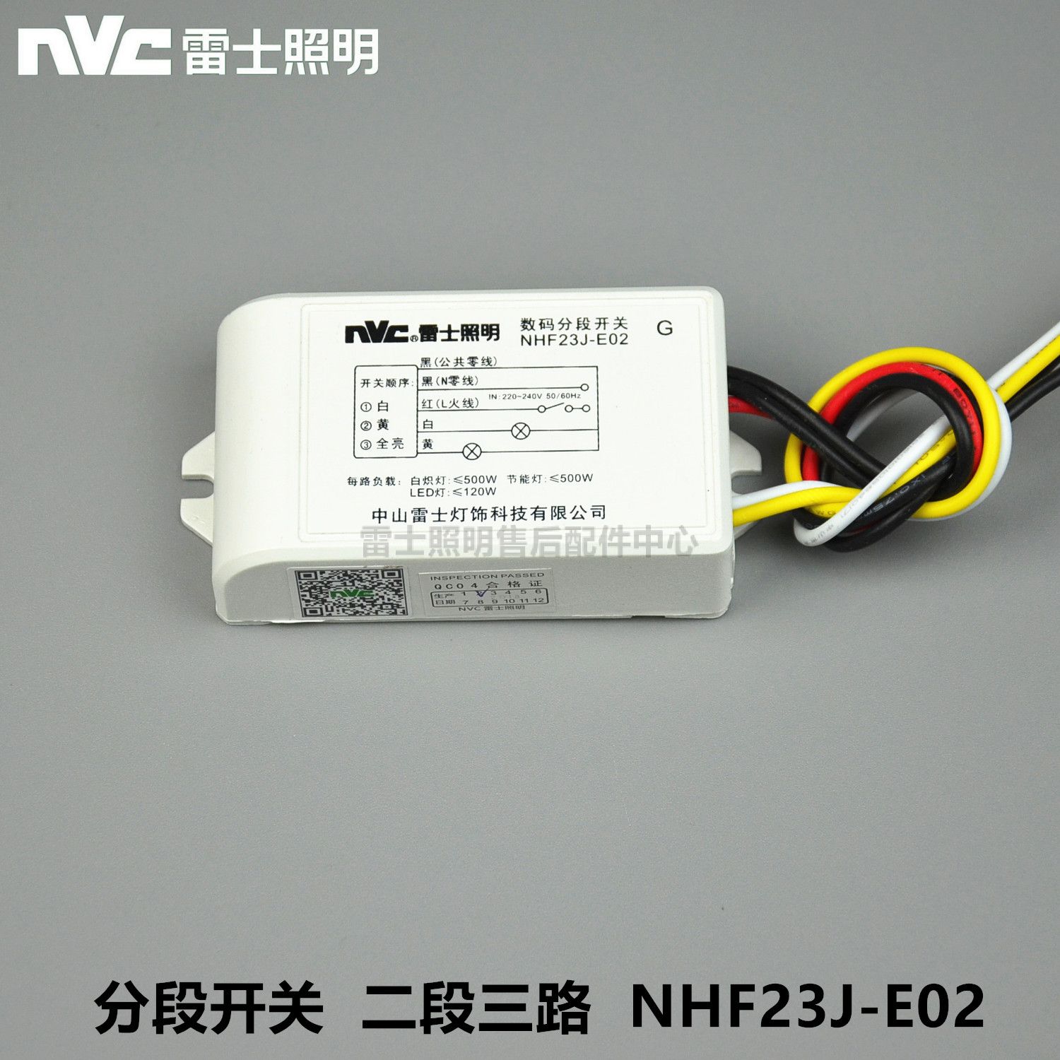 NVC雷士吸顶灯两路三路分段分控开关遥控器 NHF NHY 23J 34J E02 产品关键词:雷士吸顶灯控制器;雷士遥控吸顶灯遥控器;nvc ...